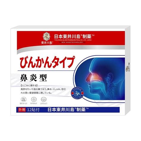 Nasal Inflammation Patch Nasal Inflammation Patch Nasal Inflammation