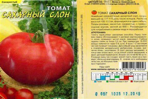 Томат Сахарный слон: характеристика и описание десертного гибридного ...