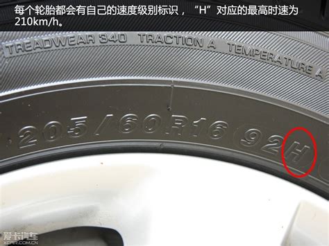 解析爆胎的前因后果 爱卡汽车图片