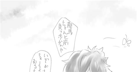 帝都騎殺 タグのふぁぼりつでやる年齢の龍以（現パロ） 土方 涼のイラスト Pixiv