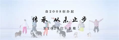 阿拉斯加犬 天宇基地 官方网站