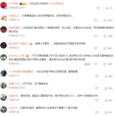 大熊猫福宝带火韩国赴四川旅游，归国受热捧！宠界新闻