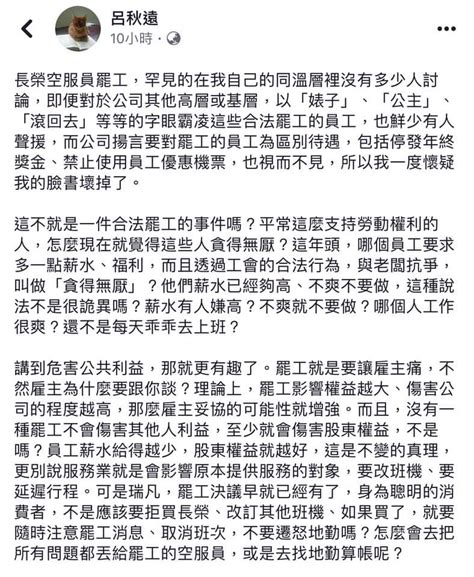 靠北機場的人生 轉貼自呂秋遠律師的貼文 文章內容寫到的某些觀點，正如同小編在某些版主回應說過的話