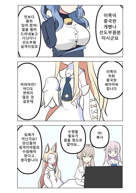 중국 버전 아코랑 세이야라고 해요 오덕양성소 에펨코리아