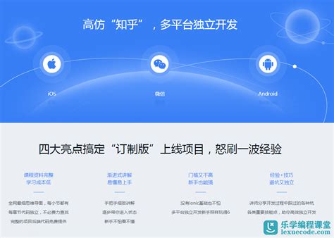 快速上手ionic3 多平台开发企业级问答社区网盘下载