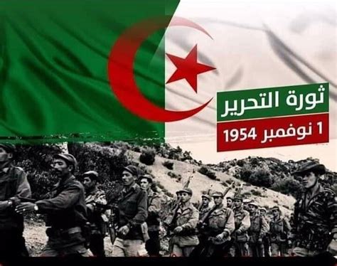 تهنئة بمناسبة أول نوفمبر معهد التربية البدنية و الرياضية