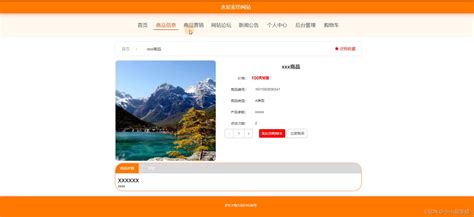 java毕设项目水星家纺网站（java vue mybatis maven mysql） 水星家纺java开发 csdn博客
