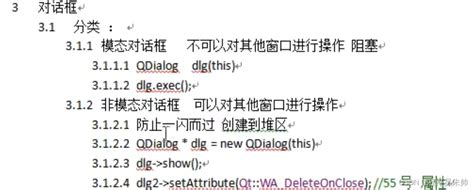 Qt学习笔记 来自b站【最新qt从入门到实战完整版传智教育】传智播客的qt的代码和笔记程序员朱帅的博客 Csdn博客