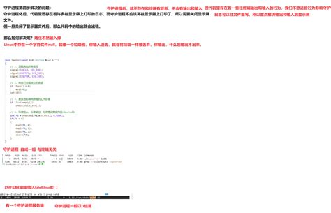 【linux网络编程六】服务器守护进程化daemon