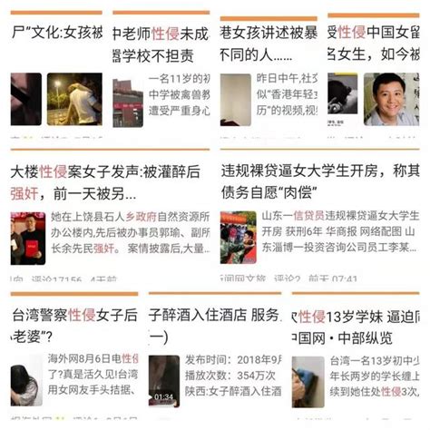 各種性侵案屢屢發生，那些嫌犯為何如此性饑渴？ 每日頭條