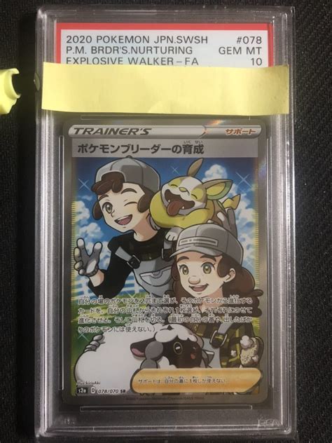 Yahooオークション Psa10 Gem Mt ポケモンカード Pokemon S2a 078