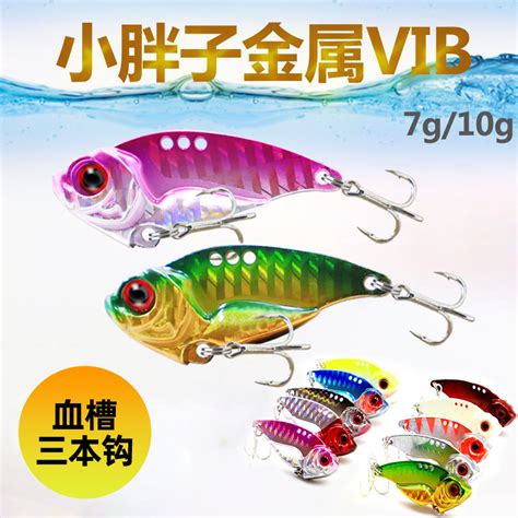 乐路7g10g小胖子vib路亚亮片金属vib假饵全泳层淡海水翘嘴鲈鱼虎窝淘