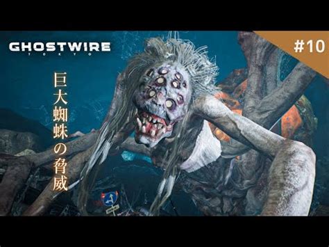 Ghostwire Tokyo Youtube