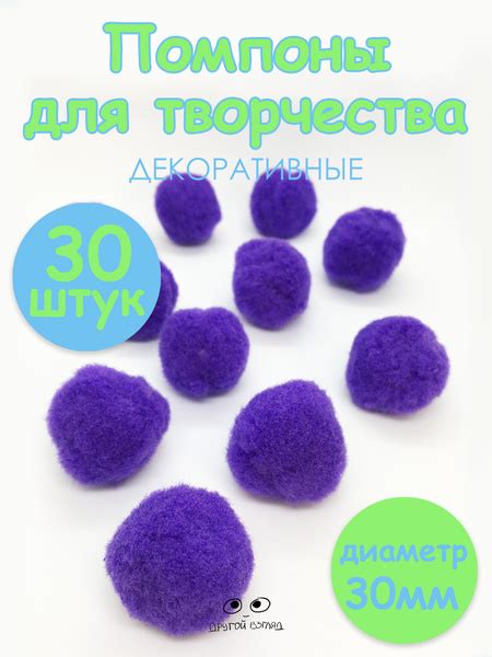 Помпоны для игрушек / поделок и рукоделия / творчества / мягкие ...