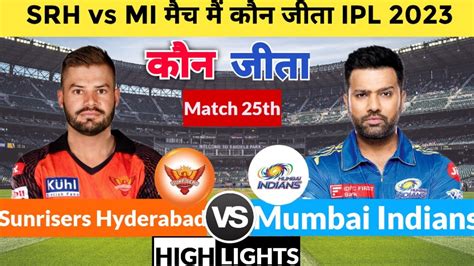 Sunrisers Hyderabad Vs Mumbai Indians Match Kaun Jita Aaj Ka Match