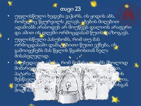 ანტუან დე სენტ ეგზიუპერი Ppt