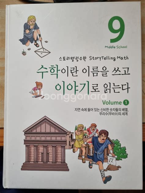 책 수학 문제집 무료나눔 중고나라