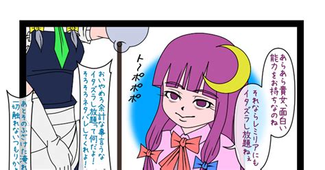 東方 【旧】咲夜が紅魔館にやってきた日⑪ 稲荷山たまも🦊のマンガ 東方project レミリア・スカーレット 十六夜咲夜 Pixiv