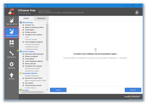 Очистка лишнего мусора на компьютере