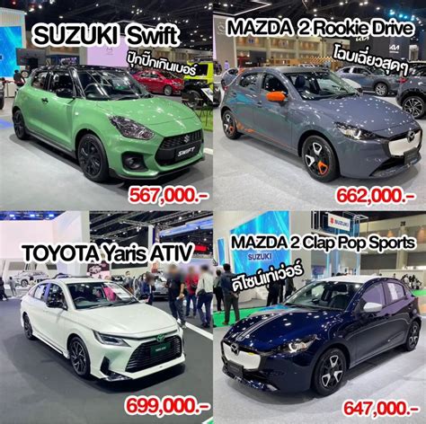 พาสอง รถยนตสำหรบชาวมนษยเงนเดอน แกลเลอรทโพสตโดย Sale Here