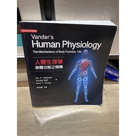 Vanders Human Physiology 人體生理學 身體功能之機轉 蝦皮購物