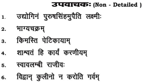 Ts Inter 1st Year Sanskrit Study Material Textbook Solutions Telangana
