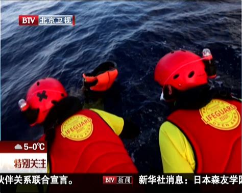 两艘难民船在地中海沉没 船上或有200多名难民遇难 搜狐视频