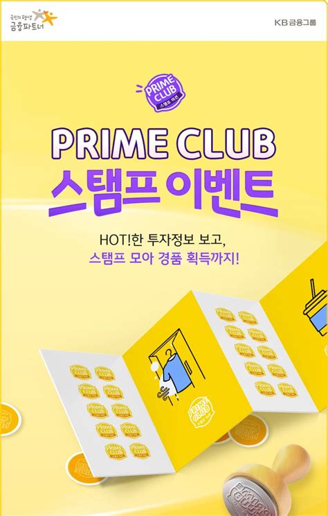 금융도 쇼핑이다 프로모션 배너 배너 이벤트 포스터