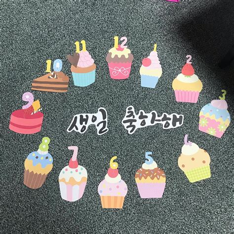 컵케이크 생일판🎂 우드락 덧댄 완성품으로 어린이집 유치원 교구제작 환경구성 일러스트그림자료 Facebook
