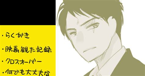 らくがき らくがき みもも・プロフにお願いありますのマンガ クロスオーバー ゲゲゲの謎 中禅寺秋彦 Pixiv
