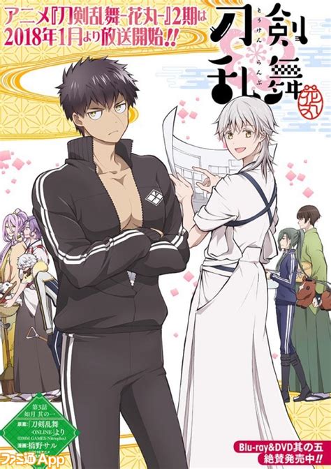 『刀剣乱舞 花丸 』鶴丸国永初登場のコミカライズ第3話がジャンプ＋にて更新【ビーズログcom】