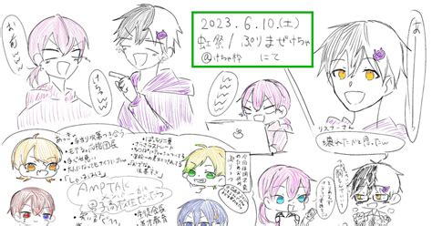 Kty Amptak 虹祭 あんのイラスト Pixiv
