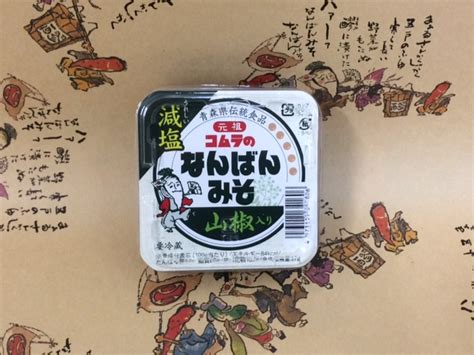 商品一覧 元祖コムラのなんばんみそ