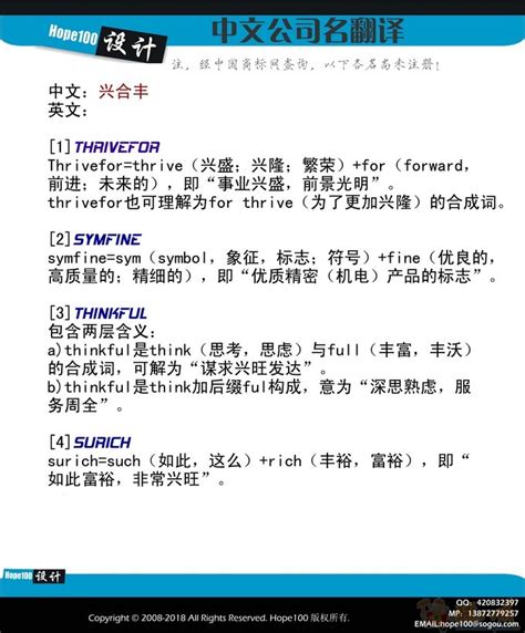 英文洋气公司名中文 中文名英文名转换谐音 随意云