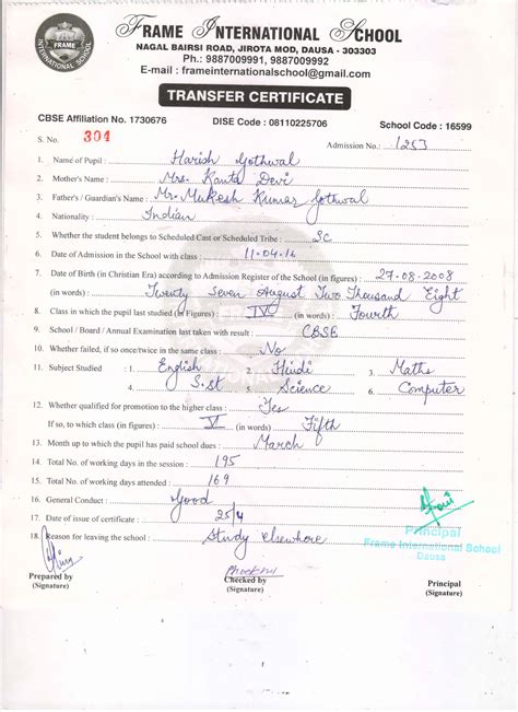 Transfer Certificate 2019 Frame International School