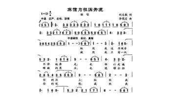 肇东情乐曲简谱 肇东情五线谱图片 歌谱专题 器乐学习网