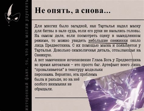 Как маска Тартальи появляется на его лице Genshin Impact | HoYoLAB