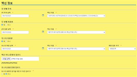 해외필리핀 필리핀 마닐라 출입국신고서 원헬스패스해외여행필수one Health Pass필리핀건강신고서 네이버 블로그