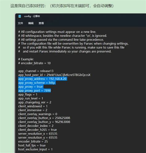 Parsec报错 8006023解决方案 学习记录分享