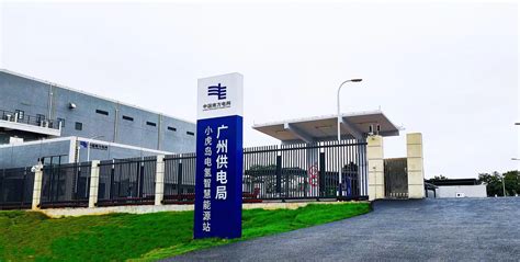 南方电网全面建成35个新型电力系统示范区—新闻—科学网