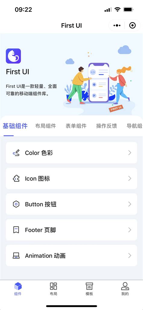 Segmentedcontrol 分段器 Dcloud 插件市场