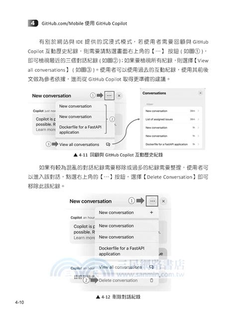 Github Copilot讓你寫程式快 10 倍！ai 程式開發大解放 三民網路書店