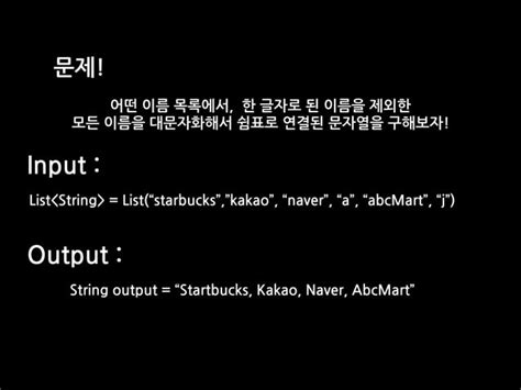 Functional Thinking 책 리뷰 1탄 Ppt