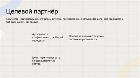 Клинкер Брик. Маркетинг-микс - презентация онлайн