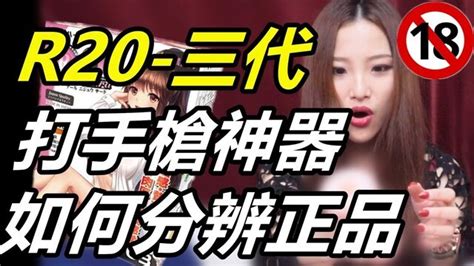 Ig Wuwur 0217 R20 【鄉民神器 】教你如何分辨r20 正版 盜版 Toys Heart 日本原裝進口正版│日本 R20
