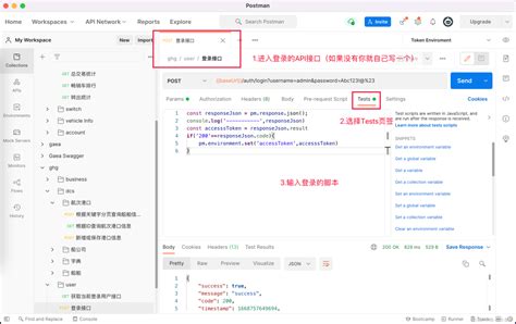 使用Postman搞定各种接口token实战 postman调用接口报错请求缺少token CSDN博客