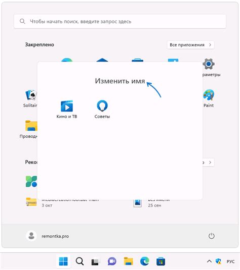 Папки в меню Пуск Windows 11 Remontkapro