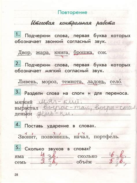 Проверочные и контрольные работы по русскому языку бунеев 2 класс ГДЗ Русский язык 2 класс Бунеева