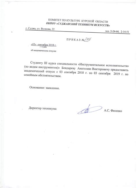 Академический отпуск как взять образец справки и заявления