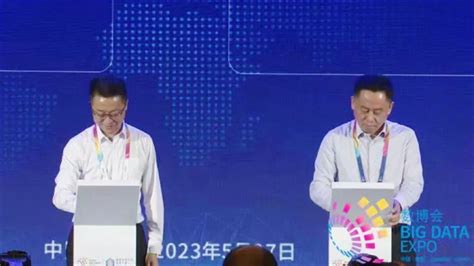 共建数商生态，2023数博会“数据场景应用创新大赛颁奖仪式暨数据流通交易论坛”成功举办 至顶网
